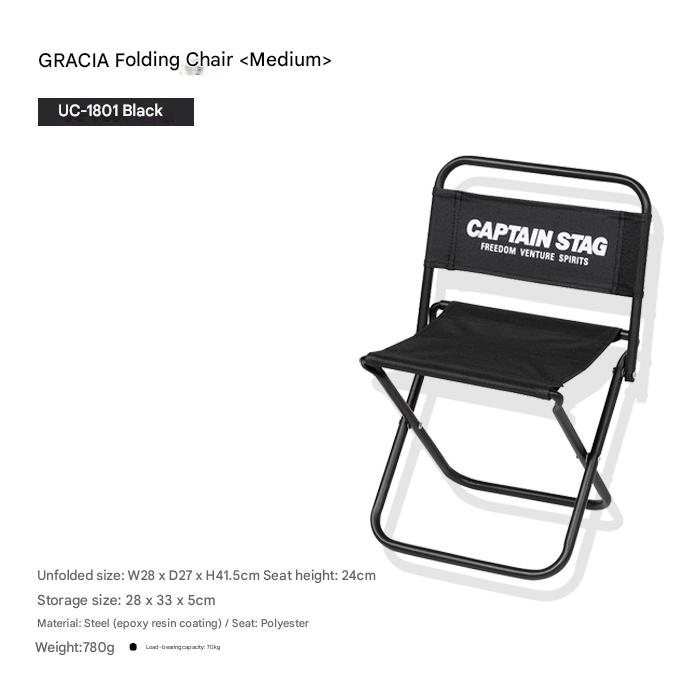 CAPTAIN STAG UC-1800/01 GRACIA Folding Chair Portable Ultralight – EZcamp Outdoorhub QC Branch