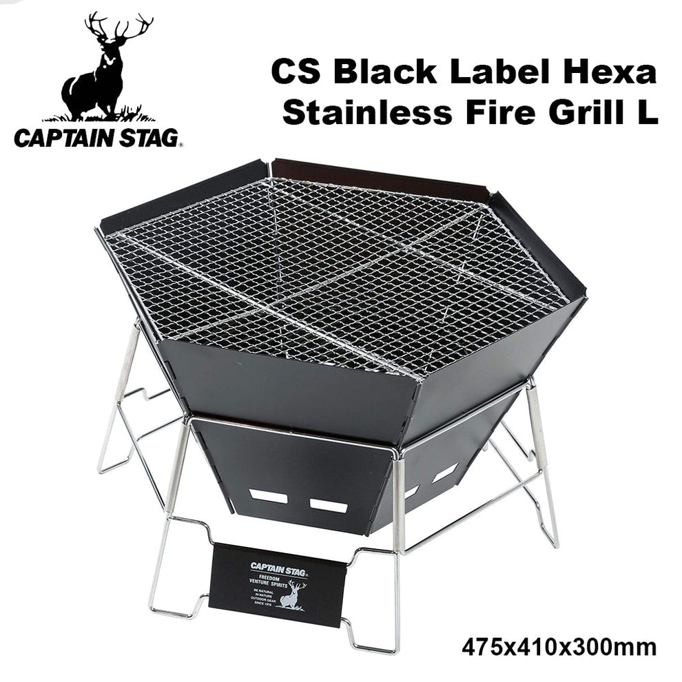 CAPTAIN STAG UG-0050/70 Hexa Fire Grill Foldable CS Black Label Stainl ...